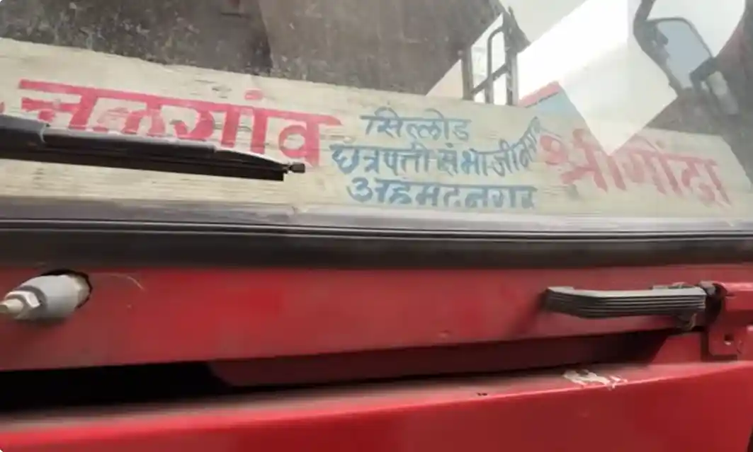 Jalgaon To Shrigonda Bus Journey - MSRTC Bus